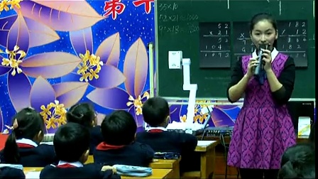 《三位数乘两位数》【阮宁宁】(中)(2013年华东六省一市第十五届小学...