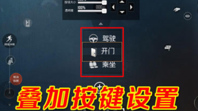 和平精英:怎样操作更流畅?这两种按键很重要!