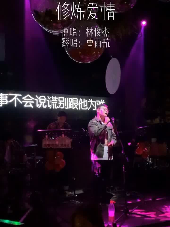 修炼爱情林俊杰注入林魂如果能过万...