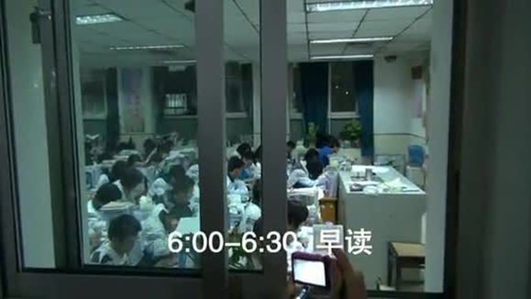 「高考工厂」衡水中学纪录片