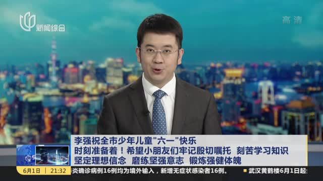 ...牢记殷切嘱托 刻苦学习知识 坚定理想信念 磨炼坚强意志 锻炼强健体魄