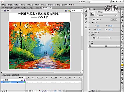 078-传统补间动画(色彩效果 透明度)淡入淡出——场景