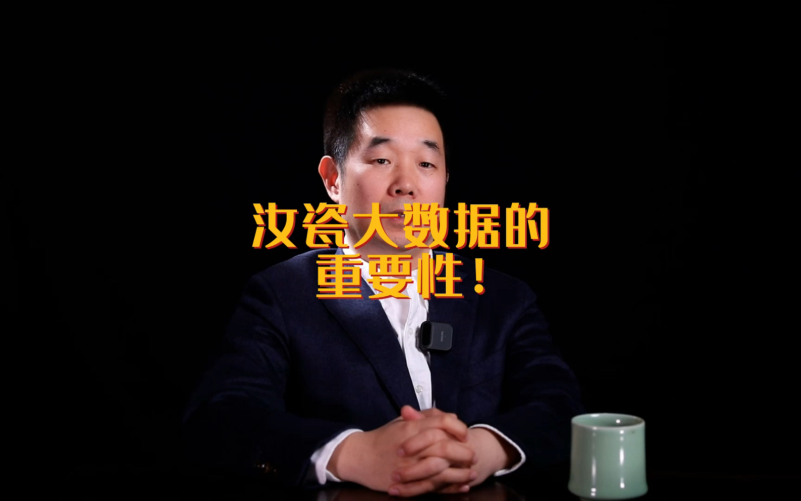 汝瓷大数据可以杜绝购买赝品