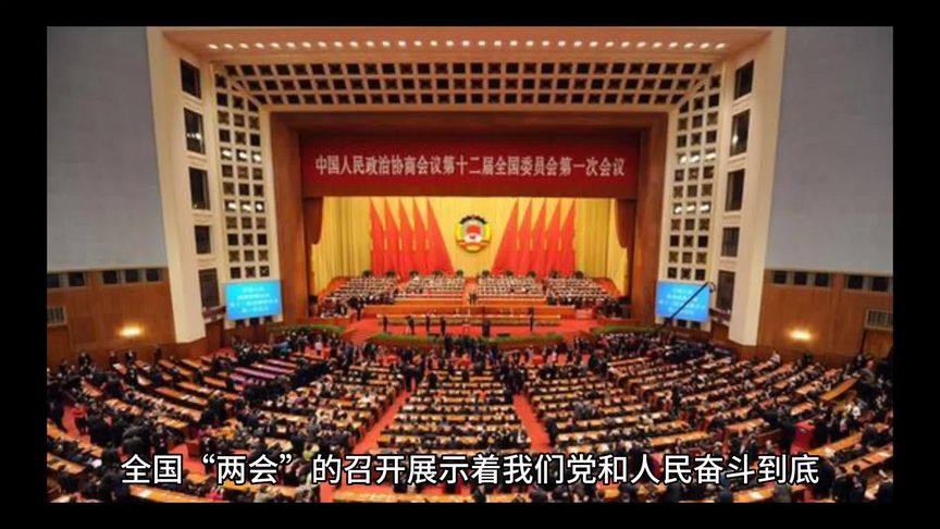 学习“两会”精神,做好二五新闻