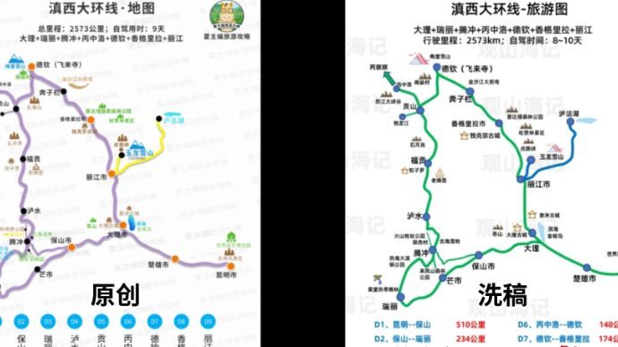 果然视频|一个月被同一人抄袭240次,洗稿何时能止?