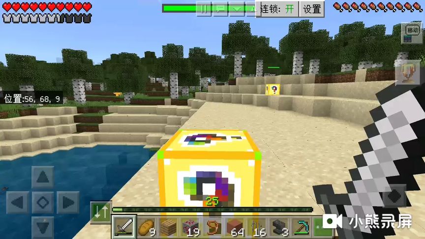 我的世界网易版08:看了整整一期视频的幸运方块,死活不出绿宝石