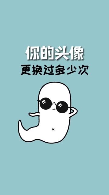 你更换微信头像的频率,暴露了你的性格特征