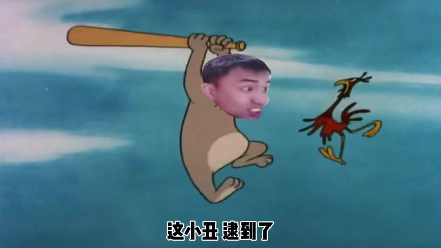 #搞笑 #东星耀扬 #王者荣耀 #每日一笑 #鬼畜