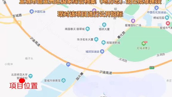 宣城市暨宣州区国家综合档案(地方志)馆即将开建!招标控制价1