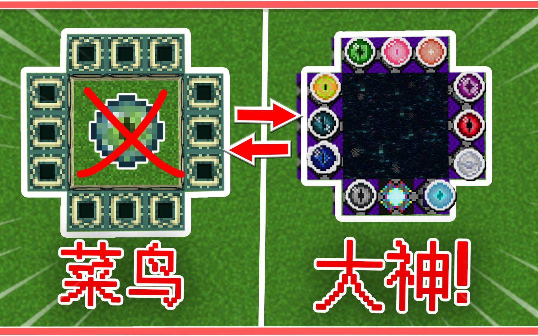 末影之眼全无效?超高难度下的末地传送门,大佬也无法速通!【我的世界...