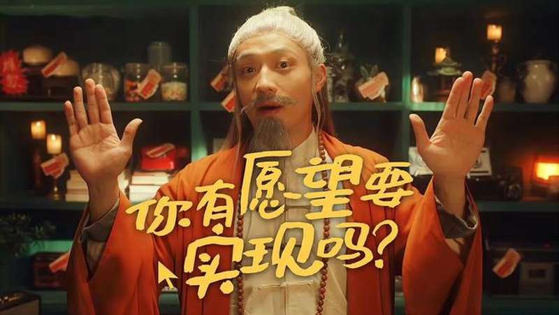 你有愿望要实现吗? 和国家反诈中心一起用反诈利器,轻松破骗局