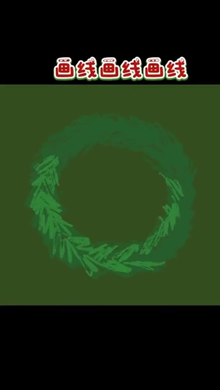 让喜欢的人给你画这个吧,跟着我学超简单 圣诞节 备忘录画圣诞花环