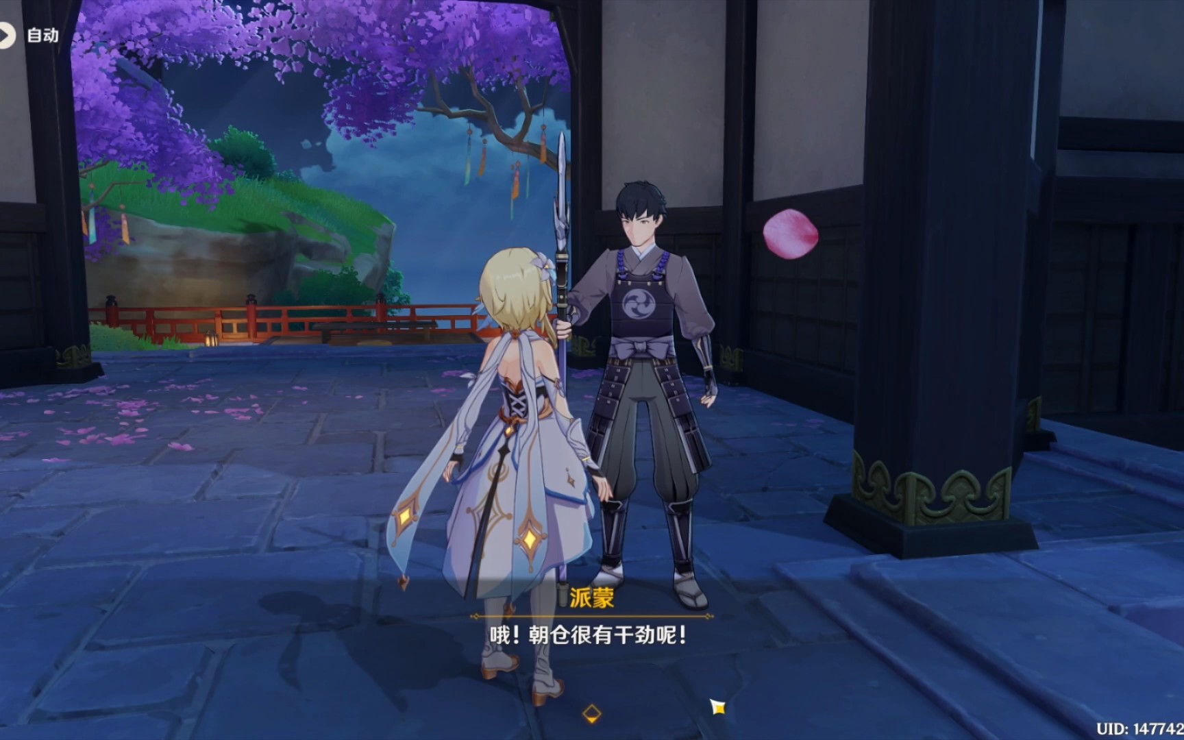 稻妻声望任务:洗刷耻辱的一战