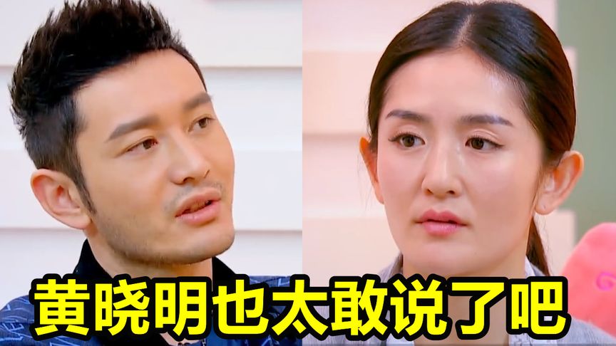 黄晓明吐槽杨颖:她唱歌太难听!下秒谢娜的反应,够我看十遍