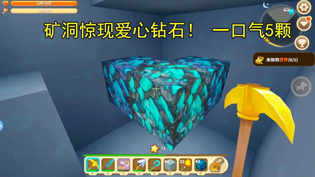 迷你世界80:矿洞出现爱心钻石矿!整座矿山都在跟我表白?