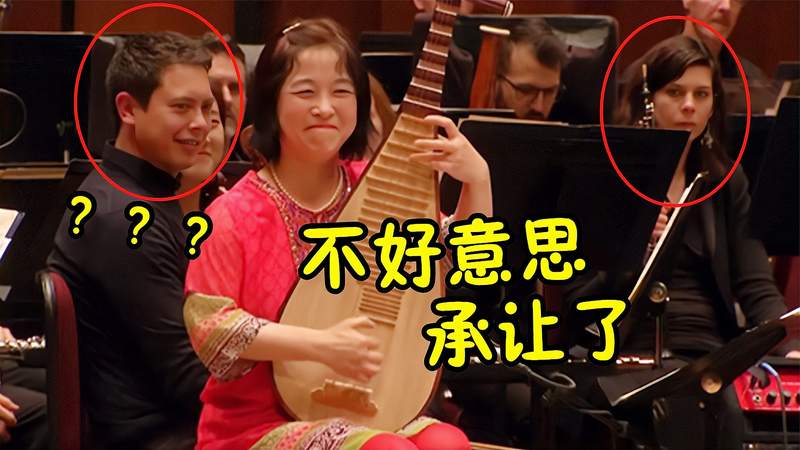 被中国乐器“气哭”的外国人,琵琶一响直接听懵,这要怎么演奏?