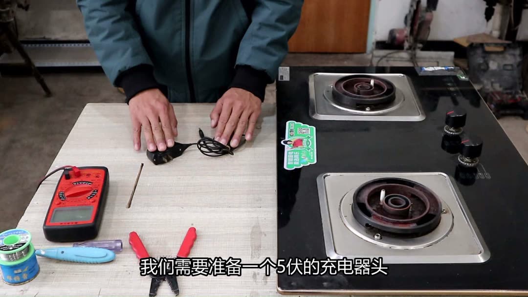 燃气灶更换电池太麻烦,一根充电器线巧妙解决