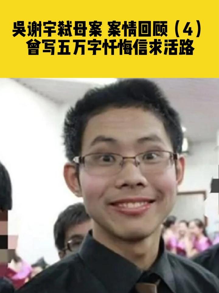 ...案情回顾(4):曾给亲友手写5万字忏悔信求谅解,“希望二审改判死缓”