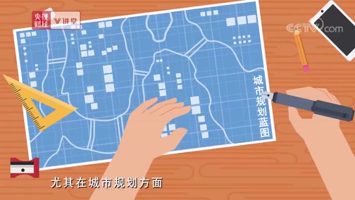 《央视财经V讲堂》 20190801 想在风景区建别墅?且慢!空间规划先...