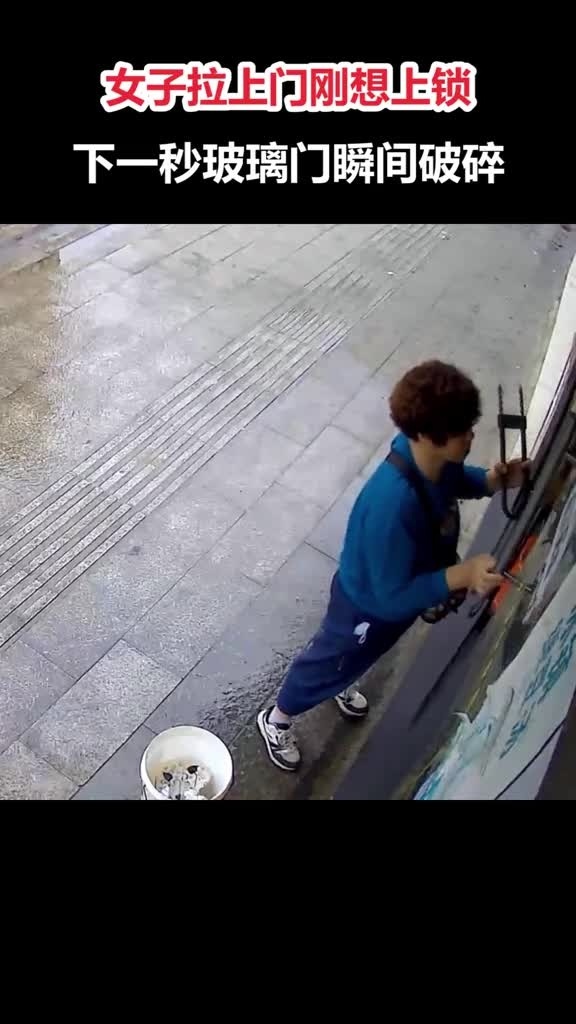 惊险一幕!女子拉上门刚想上锁,下一秒玻璃门瞬间破碎