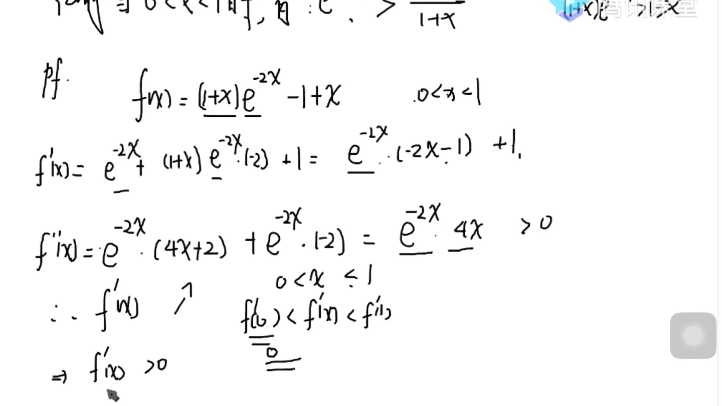 用单调性证不等式 求函数的极大值极小值 最值概论