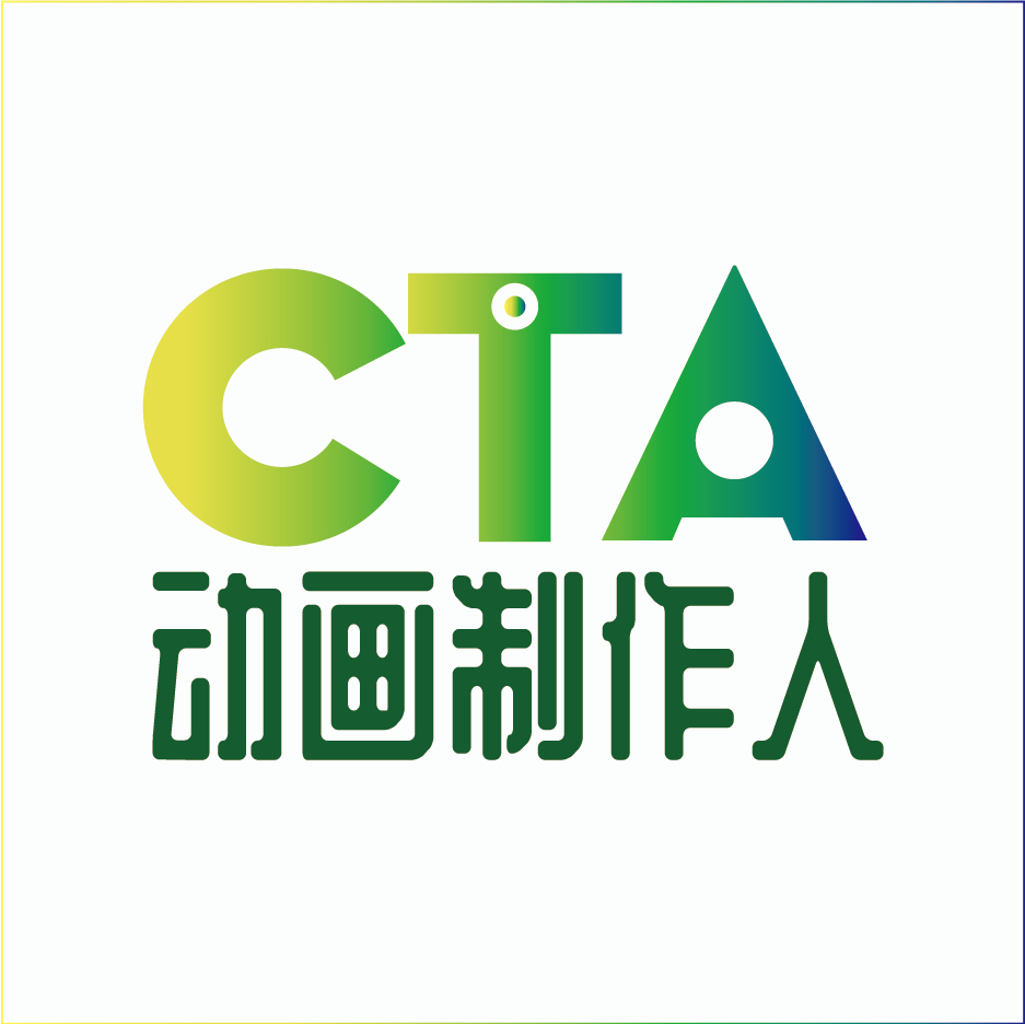 CTA动画制作人 