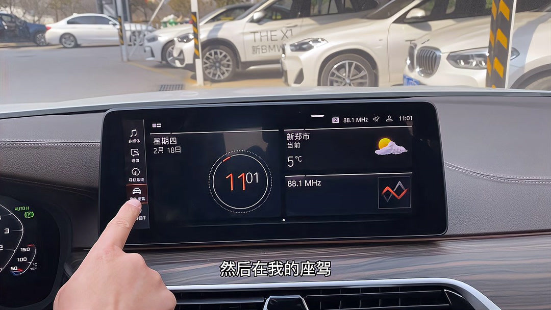 学会关闭你车上的定位功能,防止被家人远程监控影响家庭和谐