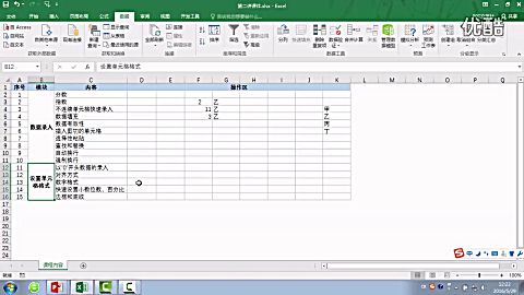 02_Excel数据录入技巧【PPT文学社】_HD