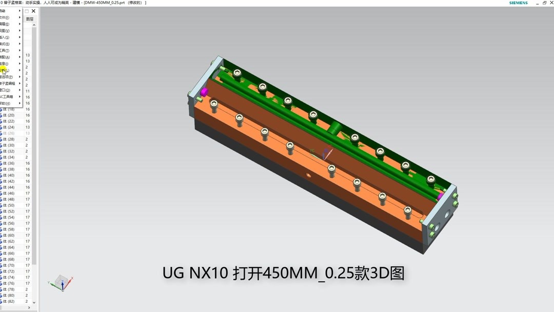 熔喷布喷丝模具设计图纸预留加热管设备Solidworks UG NX10可用