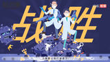 新冠肺炎抗疫动画:滚蛋吧,新冠病毒!