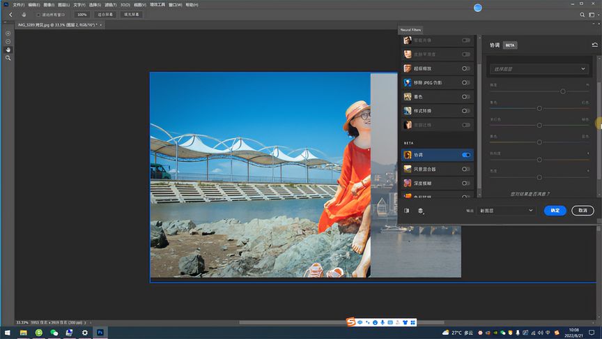 八月最新PS2022(23.5版)配套的神经滤镜安装包,安装与分享办法