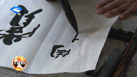 书法家陶美岑出版书法选集《拥抱生活的墨痕》