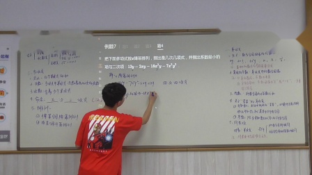 第一讲 整式的基本概念(3)