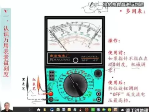 ...课堂人教版高中物理选修3一1第二章恒定电流9实验练习使用多用电表