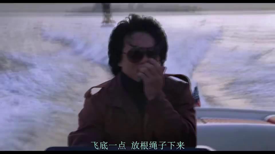 成龙开快艇追罪犯,追到一半叫直升机放绳子,原来他都计算好了
