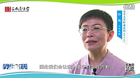 鼻咽癌放疗有什么注意事项-孙艳-慢病