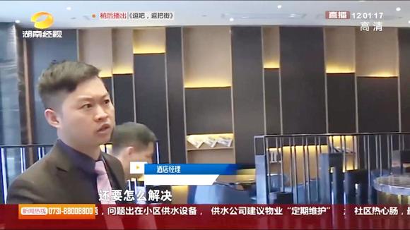 订好的酒店“临时”涨价?酒店销售声称“客满”,要住就得加钱