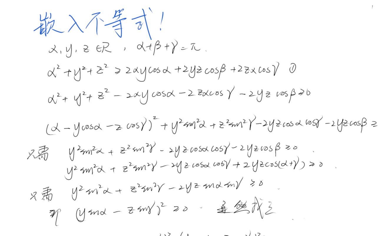 强基中不可不知的待定系数法与嵌入不等式!
