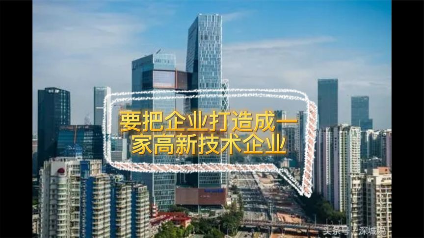 那些高新技术企业申请你不知道的事#高新申请条件#高新认定