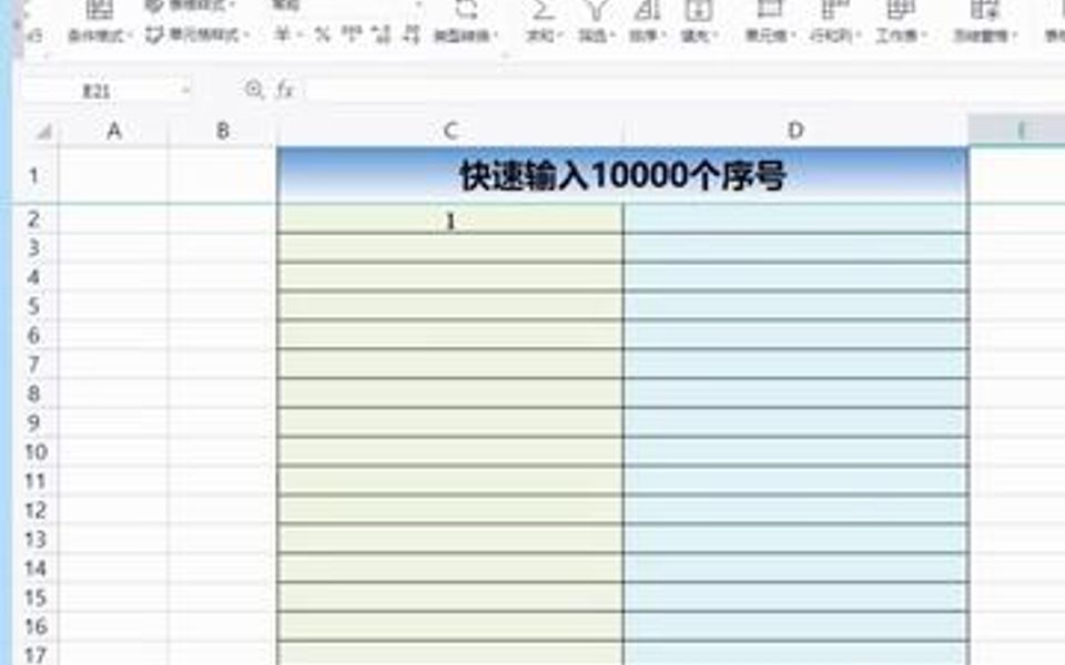 表格里快速填充序号的,批量填充序号,这个技巧你要掌握哦