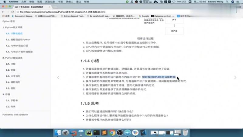 软件测试教程:第223讲,程序的执行流程和小结