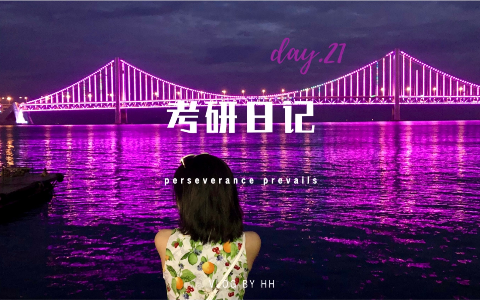 vlog 21 - 我为接下来的学习做了个计划表