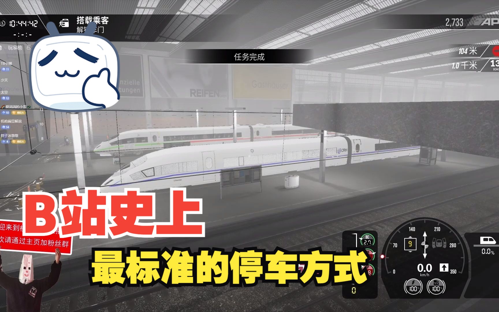 最标准的停车方式《模拟火车世界3》