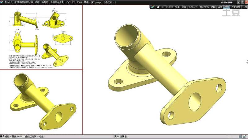 UG NX视频教程:详解阵列和移动面在实战中的运用,很实用的技巧