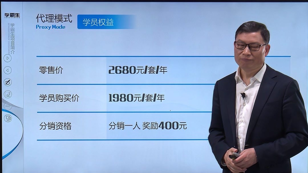 学霸生智能教育系统商业模式详解