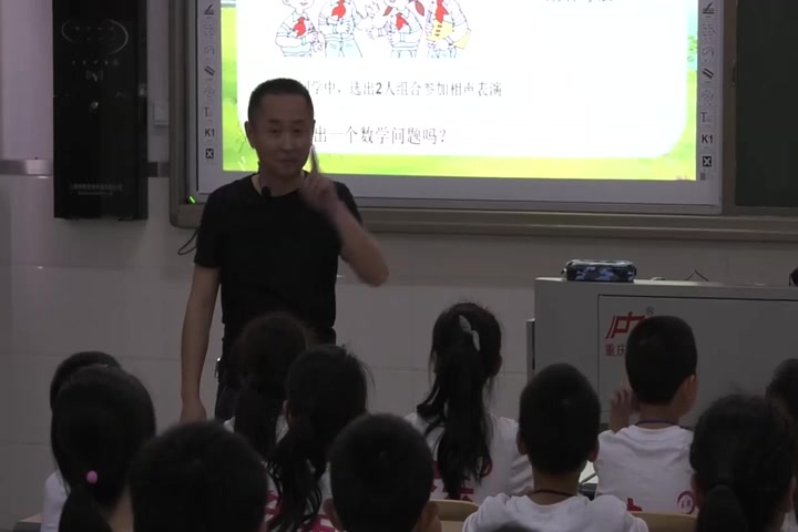 『获奖』青岛版小学数学五年级下册《9简单的组合》[康老师]【市一等...