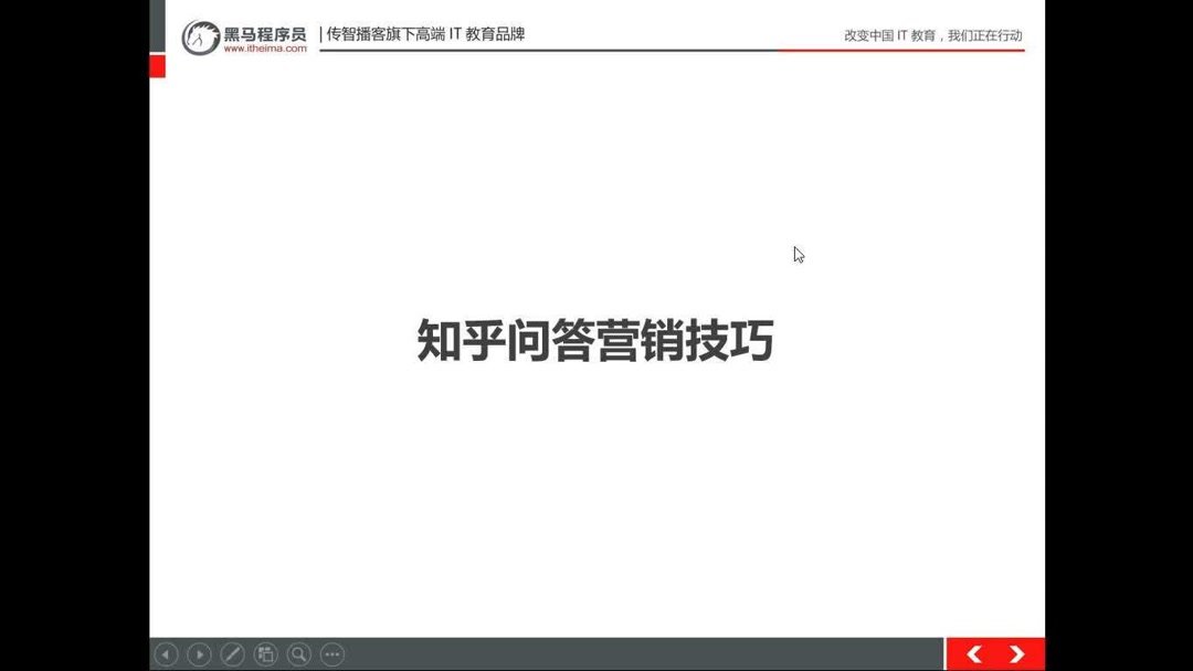 34、知乎营销-关注话题