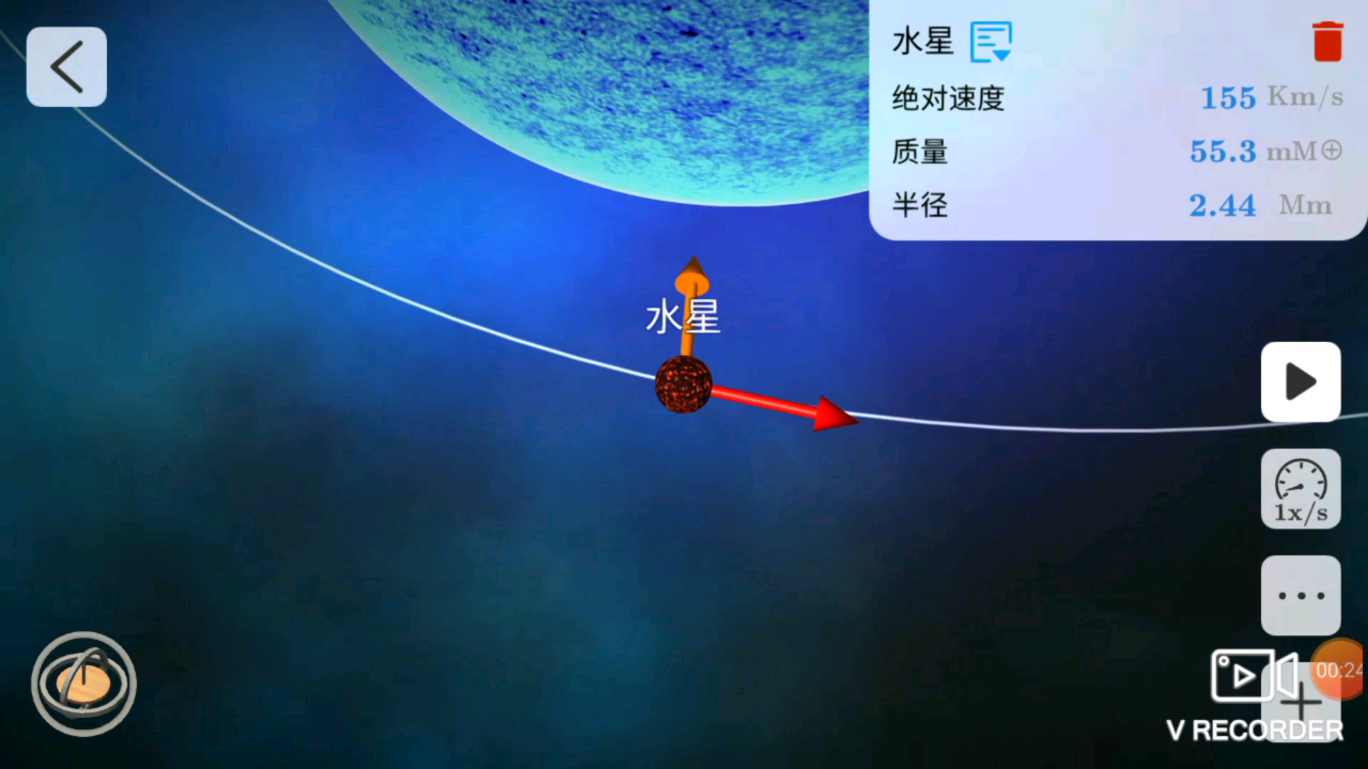PE宇宙模拟器:模拟开普勒13替代太阳(轨道不变版)