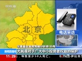 [新闻直播间]证监会 成立发行监察委 从严监管