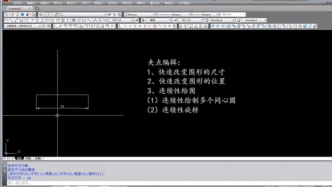 CAD从小白到大神系列-014.夹点编辑的使用技巧